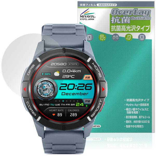 ミブロ「Mibro Watch GS Active」に対応した高い抗菌性能を備えた液晶保護シート！Hydro Ag＋抗菌・高光沢タイプ OverLay 抗菌(オーバーレイ 抗菌)！幅広い細菌やウィルスの増殖を抑制し、液晶画面を清潔に保ちキズ...
