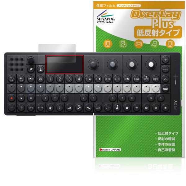 「Teenage Engineering OP-XY」に対応した映り込みを抑える液晶保護シート！低反射タイプ OverLay Plus(オーバーレイ プラス)！液晶画面の汚れやキズ付き、ホコリからしっかり保護します。指紋がつきにくく蛍光灯や...