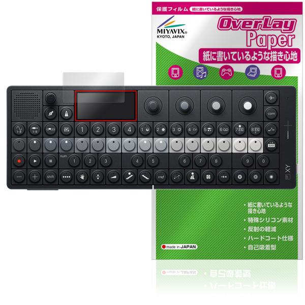 「Teenage Engineering OP-XY」に対応した紙に書いているような描き心地の液晶保護シート！書き味向上タイプ OverLay Paper(オーバーレイ ペーパー)！表面の特殊加工により、まるで紙に書いているような描き心地を...