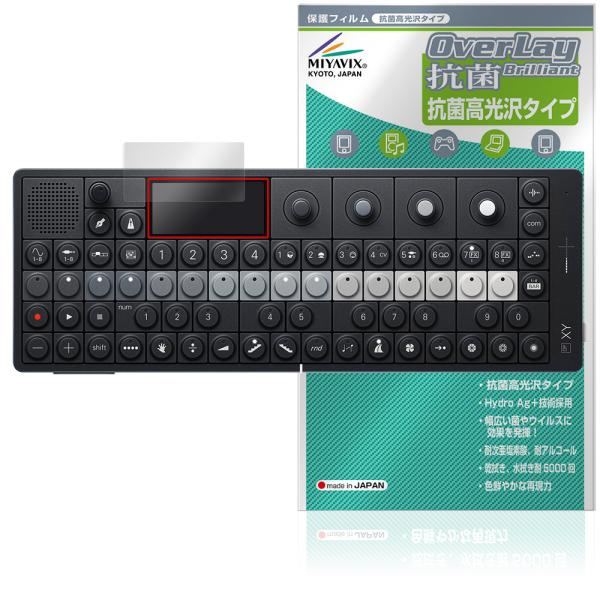 「Teenage Engineering OP-XY」に対応した高い抗菌性能を備えた液晶保護シート！Hydro Ag＋抗菌・高光沢タイプ OverLay 抗菌(オーバーレイ 抗菌)！幅広い細菌やウィルスの増殖を抑制し、液晶画面を清潔に保ちキ...