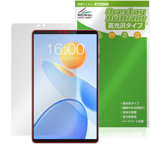 テクラスト「Teclast P50 Mini」に対応した透明感が美しい液晶保護シート！高光沢タイプ OverLay Brilliant(オーバーレイ ブリリアント)！液晶画面の汚れやキズ付き、ホコリからしっかり保護します。ガラスのような美し...