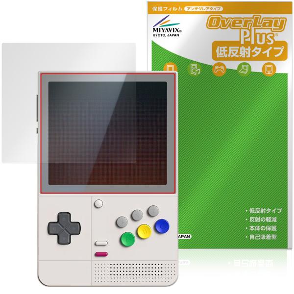 レトロイド「RETROID pocket Classic」に対応した映り込みを抑える液晶保護シート！低反射タイプ OverLay Plus(オーバーレイ プラス)！液晶画面の汚れやキズ付き、ホコリからしっかり保護します。指紋がつきにくく蛍光...