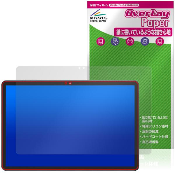 「Tabwee W90」に対応した紙に書いているような描き心地の液晶保護シート！書き味向上タイプ OverLay Paper(オーバーレイ ペーパー)！表面の特殊加工により、まるで紙に書いているような描き心地を実現しました。書き心地は、紙に...