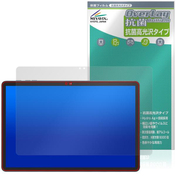 「Tabwee W90」に対応した高い抗菌性能を備えた液晶保護シート！Hydro Ag＋抗菌・高光沢タイプ OverLay 抗菌(オーバーレイ 抗菌)！幅広い細菌やウィルスの増殖を抑制し、液晶画面を清潔に保ちキズやホコリから保護します。ガラ...