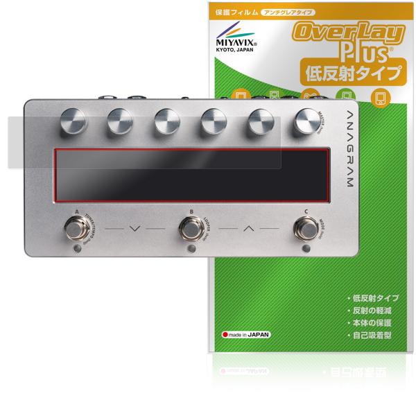 ダークグラス「Darkglass Electronics Anagram」に対応した映り込みを抑える液晶保護シート！低反射タイプ OverLay Plus(オーバーレイ プラス)！液晶画面の汚れやキズ付き、ホコリからしっかり保護します。指紋...