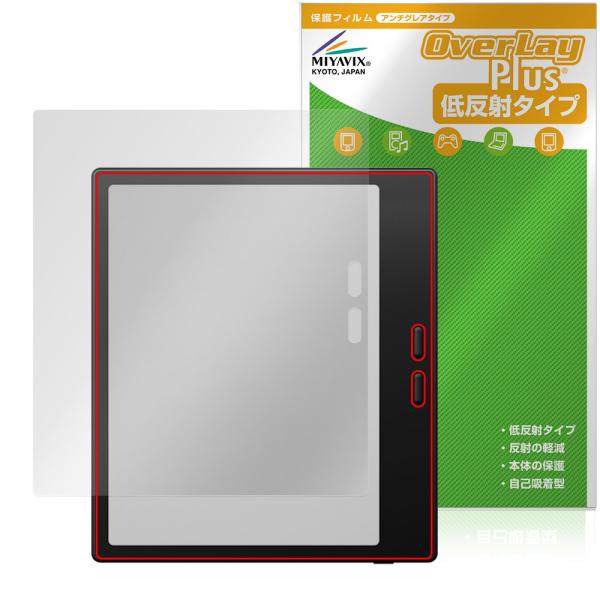 オニキス「BOOX Go7」に対応した映り込みを抑える液晶保護シート！低反射タイプ OverLay Plus(オーバーレイ プラス)！液晶画面の汚れやキズ付き、ホコリからしっかり保護します。指紋がつきにくく蛍光灯や太陽光の映りこみを低減しま...