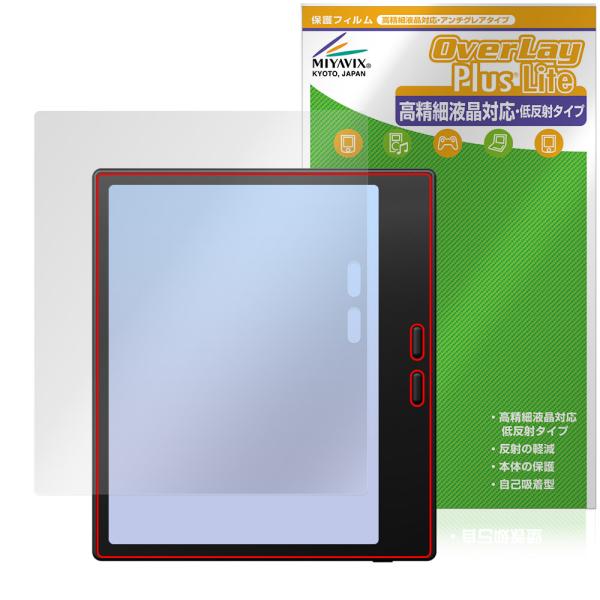 オニキス「BOOX Go Color7 Gen 2」に対応した映り込み・にじみを抑える液晶保護シート！高精細液晶対応・低反射タイプ OverLay Plus Lite(オーバーレイ プラス ライト)！液晶画面の汚れやキズ付き、ホコリからしっ...