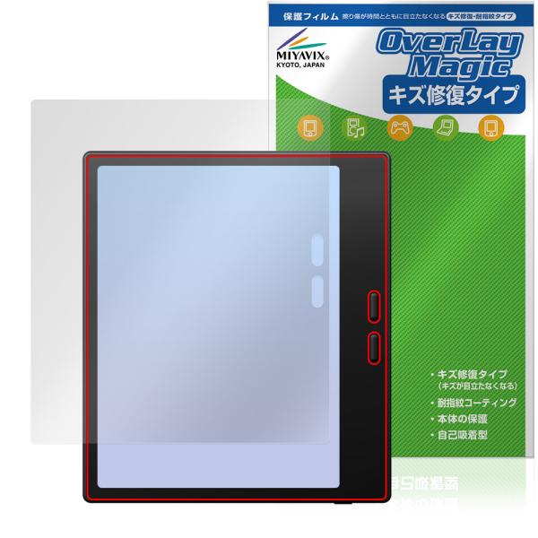 オニキス「BOOX Go Color7 Gen 2」に対応したシート表面の擦り傷を修復する液晶保護シート！キズ修復＆耐指紋タイプ OverLay Magic(オーバーレイ マジック)！液晶画面の汚れやキズ付き、ホコリからしっかり保護します。...