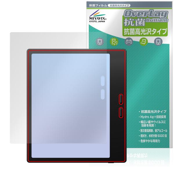 オニキス「BOOX Go Color7 Gen 2」に対応した高い抗菌性能を備えた液晶保護シート！Hydro Ag＋抗菌・高光沢タイプ OverLay 抗菌(オーバーレイ 抗菌)！幅広い細菌やウィルスの増殖を抑制し、液晶画面を清潔に保ちキズ...