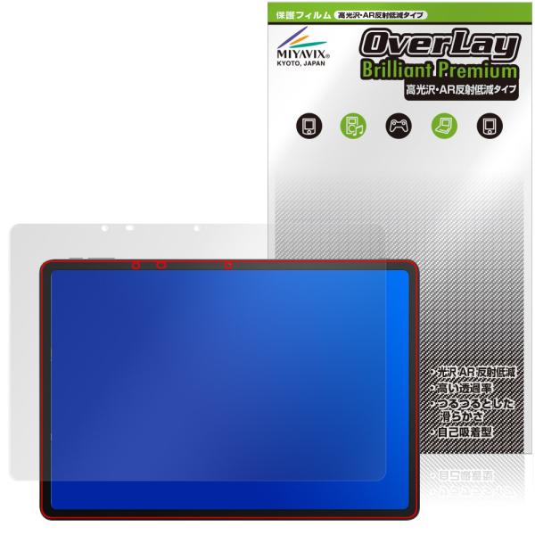 「Ugee Trio Pad UT3 / Fun Drawing Pad UT3」に対応した黒を引き締めギラツキを抑える高光沢液晶保護シート！超ハイスペック高光沢タイプ OverLay Brilliant Premium(オーバーレイ ブリ...