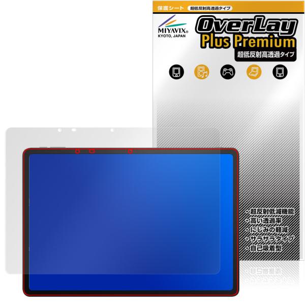 「Ugee Trio Pad UT3 / Fun Drawing Pad UT3」に対応した強力に映り込み抑える液晶保護シート！超ハイスペック低反射タイプ OverLay Plus Premium(オーバーレイ プラス プレミアム)！優れた...