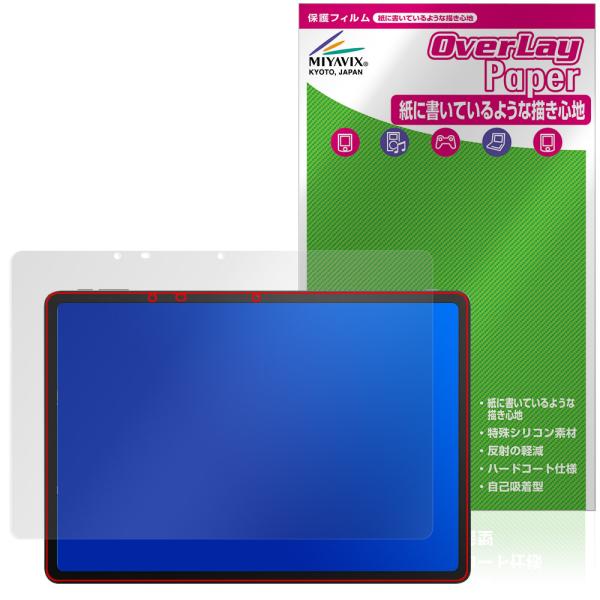「Ugee Trio Pad UT3 / Fun Drawing Pad UT3」に対応した紙に書いているような描き心地の液晶保護シート！書き味向上タイプ OverLay Paper(オーバーレイ ペーパー)！表面の特殊加工により、まるで紙...