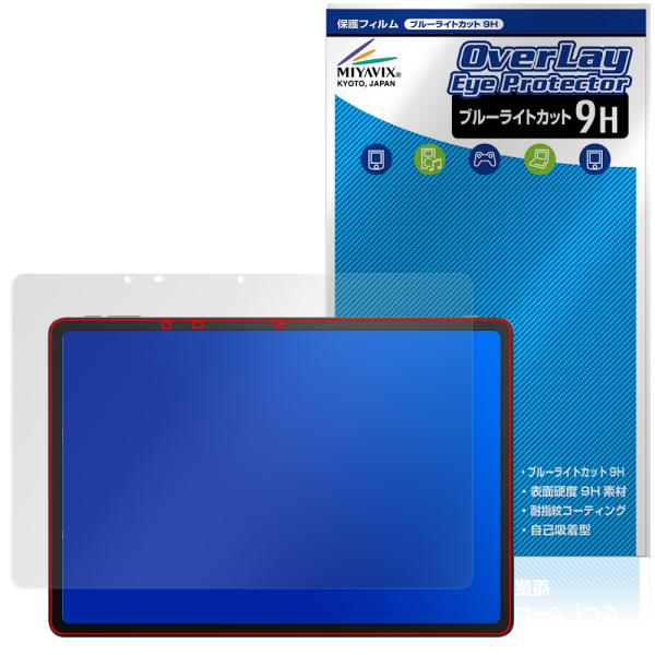 「Ugee Trio Pad UT3 / Fun Drawing Pad UT3」に対応した目にやさしい液晶保護シート！ブルーライトカットタイプの OverLay Eye Protector(オーバーレイ アイ プロテクター)！液晶画面から...