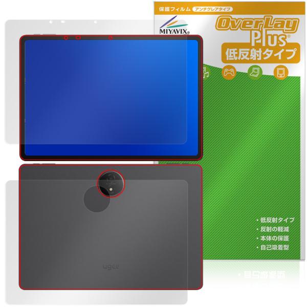 「Ugee Trio Pad UT3 / Fun Drawing Pad UT3」に対応した映り込みを抑える『表面・背面セット』の保護シート！低反射タイプ OverLay Plus(オーバーレイ プラス)！液晶画面の汚れやキズ付き、ホコリか...