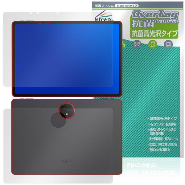 「Ugee Trio Pad UT3 / Fun Drawing Pad UT3」に対応した高い抗菌性能を備えた『表面・背面セット』の保護シート！Hydro Ag＋抗菌・高光沢タイプ OverLay 抗菌(オーバーレイ 抗菌)！幅広い細菌や...