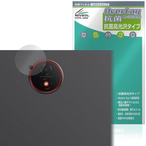 「Ugee Trio Pad UT3 / Fun Drawing Pad UT3」のリアカメラに対応した高い抗菌性能を備えた保護シート！Hydro Ag＋抗菌・高光沢タイプ OverLay 抗菌(オーバーレイ 抗菌)！幅広い細菌やウィルスの...