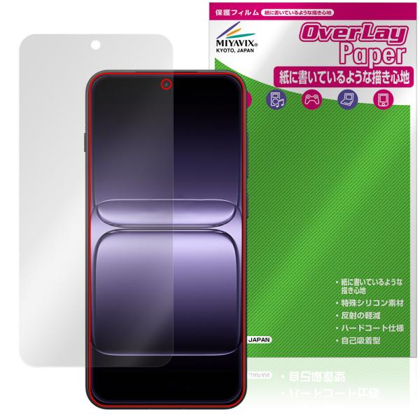 ワンプラス「OnePlus 13T」に対応した紙に書いているような描き心地の液晶保護シート！書き味向上タイプ OverLay Paper(オーバーレイ ペーパー)！表面の特殊加工により、まるで紙に書いているような描き心地を実現しました。書き...