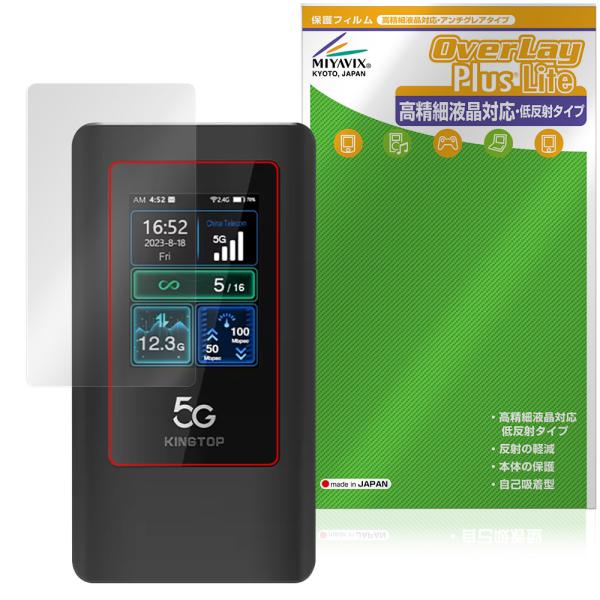 「5G Pocket Mifi KT-M2A」に対応した映り込み・にじみを抑える液晶保護シート！高精細液晶対応・低反射タイプ OverLay Plus Lite(オーバーレイ プラス ライト)！液晶画面の汚れやキズ付き、ホコリからしっかり保...