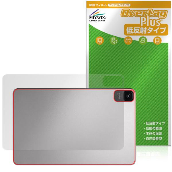 「Zi:tab R23Z002J」に対応した背面用保護シート！低反射素材を使用した OverLay Plus(オーバーレイ プラス)！背面の汚れやキズ付き、ホコリからしっかり保護します。指紋がつきにくい特徴があります。■対応機種au Zi:...