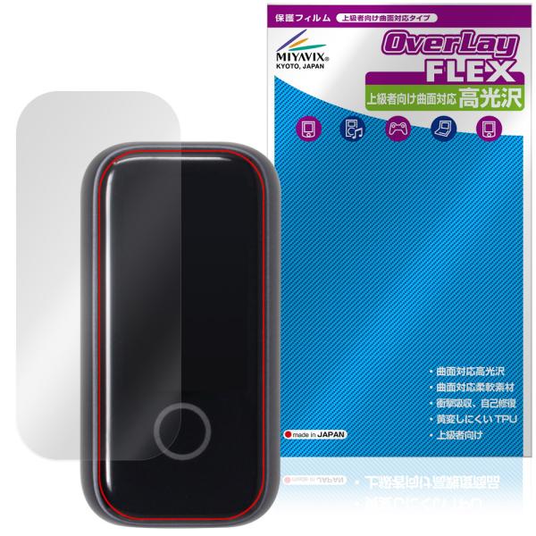 アンカー「Anker Charger (140W， 4 Ports) with USB-C ＆ USB-C ケーブル」に対応した曲面対応の液晶保護シート！柔軟素材を採用した高光沢タイプ OverLay FLEX(オーバーレイ フレックス)！...