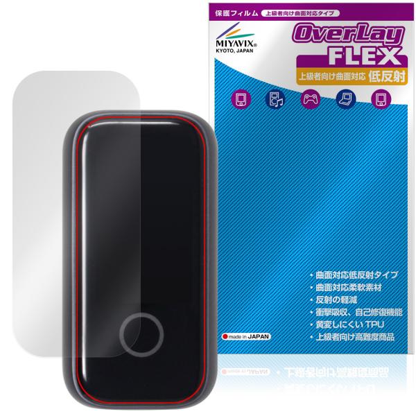 アンカー「Anker Charger (140W， 4 Ports) with USB-C ＆ USB-C ケーブル」に対応した曲面対応の液晶保護シート！柔軟素材を採用した低反射タイプ OverLay FLEX(オーバーレイ フレックス)！...