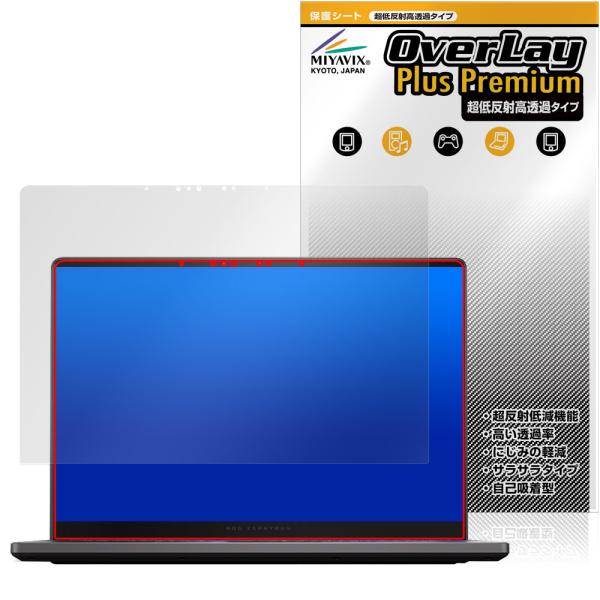 エイスース「ASUS ROG Zephyrus G14 (2025) GA403」に対応した強力に映り込み抑える液晶保護シート！超ハイスペック低反射タイプ OverLay Plus Premium(オーバーレイ プラス プレミアム)！優れた...