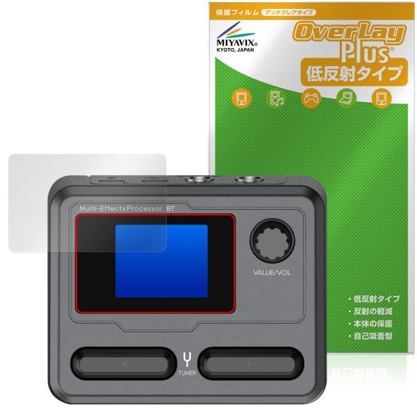 ソニケーキ「Sonicake Pocket Master」に対応した映り込みを抑える液晶保護シート！低反射タイプ OverLay Plus(オーバーレイ プラス)！液晶画面の汚れやキズ付き、ホコリからしっかり保護します。指紋がつきにくく蛍光...
