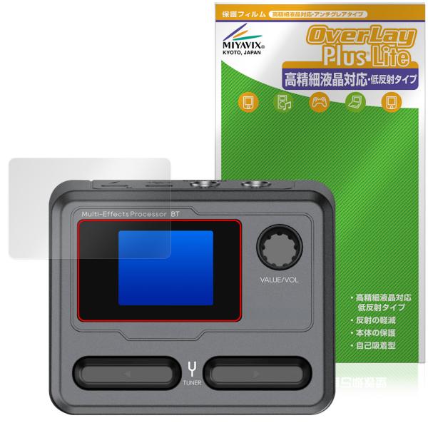 ソニケーキ「Sonicake Pocket Master」に対応した映り込み・にじみを抑える液晶保護シート！高精細液晶対応・低反射タイプ OverLay Plus Lite(オーバーレイ プラス ライト)！液晶画面の汚れやキズ付き、ホコリか...