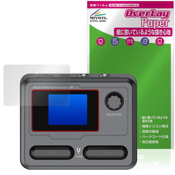 ソニケーキ「Sonicake Pocket Master」に対応した紙に書いているような描き心地の液晶保護シート！書き味向上タイプ OverLay Paper(オーバーレイ ペーパー)！表面の特殊加工により、まるで紙に書いているような描き心...