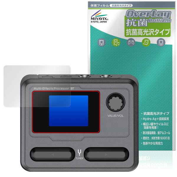 ソニケーキ「Sonicake Pocket Master」に対応した高い抗菌性能を備えた液晶保護シート！Hydro Ag＋抗菌・高光沢タイプ OverLay 抗菌(オーバーレイ 抗菌)！幅広い細菌やウィルスの増殖を抑制し、液晶画面を清潔に保...
