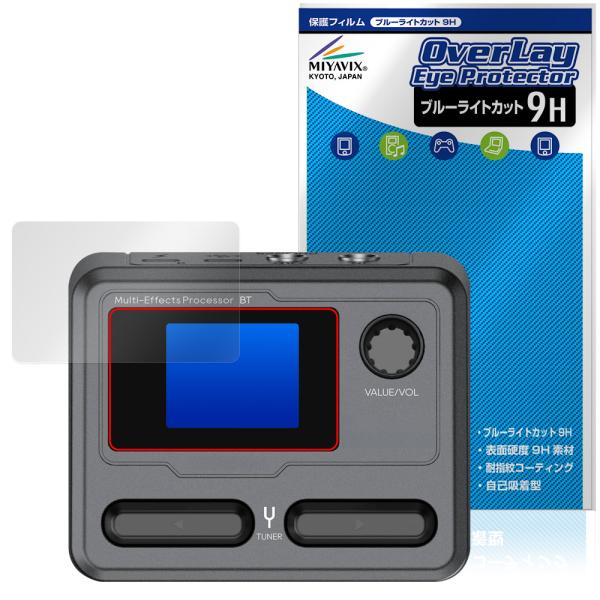 ソニケーキ「Sonicake Pocket Master」に対応した目にやさしい液晶保護シート！ブルーライトカットタイプの OverLay Eye Protector(オーバーレイ アイ プロテクター)！液晶画面から放出されるブルーライトを...