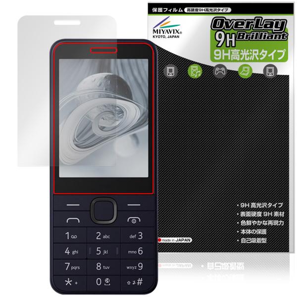 ノキア「Nokia 215 4G (2024)」に対応した9H高硬度の液晶保護シート！色鮮やかに再現する高光沢タイプ OverLay 9H Brilliant(オーバーレイ 9H ブリリアント)！液晶画面を汚れやキズ付き、ホコリからしっかり...