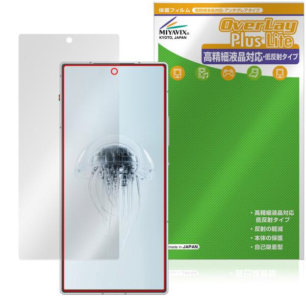 ヌビア「nubia RedMagic 10 Air」に対応した映り込み・にじみを抑える液晶保護シート！高精細液晶対応・低反射タイプ OverLay Plus Lite(オーバーレイ プラス ライト)！液晶画面の汚れやキズ付き、ホコリからしっ...