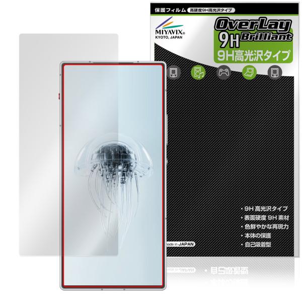 ヌビア「nubia RedMagic 10 Air」に対応した9H高硬度の液晶保護シート！色鮮やかに再現する高光沢タイプ OverLay 9H Brilliant(オーバーレイ 9H ブリリアント)！液晶画面を汚れやキズ付き、ホコリからしっ...