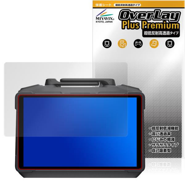 ディージェイアイ「DJI RC Pro 2 送信機 RC520」に対応した強力に映り込み抑える液晶保護シート！超ハイスペック低反射タイプ OverLay Plus Premium(オーバーレイ プラス プレミアム)！優れた反射防止機能を持つ...