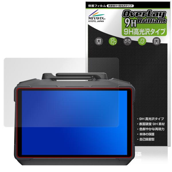 ディージェイアイ「DJI RC Pro 2 送信機 RC520」に対応した9H高硬度の液晶保護シート！色鮮やかに再現する高光沢タイプ OverLay 9H Brilliant(オーバーレイ 9H ブリリアント)！液晶画面を汚れやキズ付き、ホ...