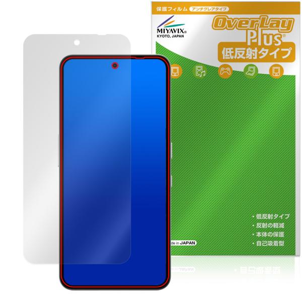 「CMF Phone 2 Pro」に対応した映り込みを抑える液晶保護シート！低反射タイプ OverLay Plus(オーバーレイ プラス)！液晶画面の汚れやキズ付き、ホコリからしっかり保護します。指紋がつきにくく蛍光灯や太陽光の映りこみを低...