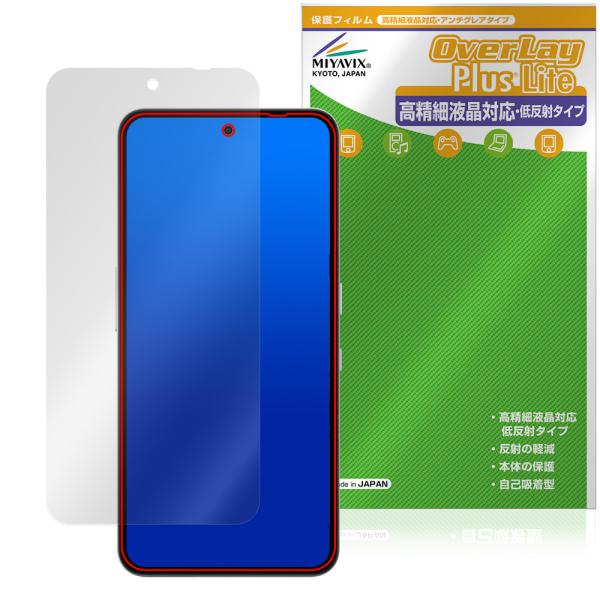 「CMF Phone 2 Pro」に対応した映り込み・にじみを抑える液晶保護シート！高精細液晶対応・低反射タイプ OverLay Plus Lite(オーバーレイ プラス ライト)！液晶画面の汚れやキズ付き、ホコリからしっかり保護します。指...