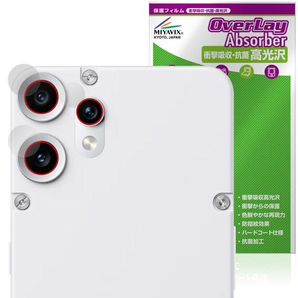 「CMF Phone 2 Pro」のカメラレンズに対応した衝撃から保護する保護シート！衝撃吸収・抗菌・高光沢タイプ OverLay Absorber(オーバーレイ アブソーバー) 高光沢！カメラレンズの汚れやキズ付き、ホコリからしっかり保護...
