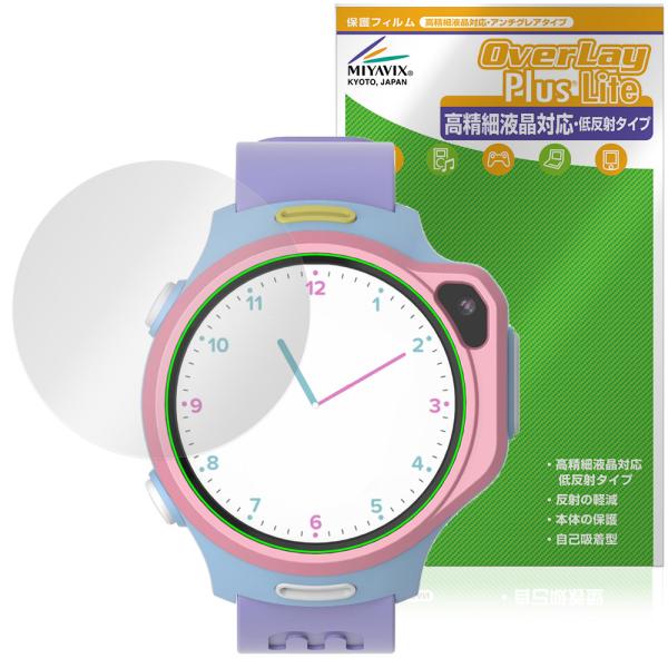 「myFirst Fone R2 / R1c」に対応した映り込み・にじみを抑える液晶保護シート！高精細液晶対応・低反射タイプ OverLay Plus Lite(オーバーレイ プラス ライト)！液晶画面の汚れやキズ付き、ホコリからしっかり保...