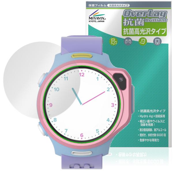 「myFirst Fone R2 / R1c」に対応した高い抗菌性能を備えた液晶保護シート！Hydro Ag＋抗菌・高光沢タイプ OverLay 抗菌(オーバーレイ 抗菌)！幅広い細菌やウィルスの増殖を抑制し、液晶画面を清潔に保ちキズやホコ...