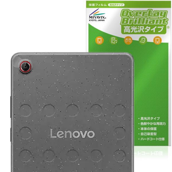 レノボ「Lenovo Tab One」のカメラレンズに対応した透明感が美しい保護シート！高光沢タイプ OverLay Brilliant(オーバーレイ ブリリアント)！カメラレンズの汚れやキズ付き、ホコリからしっかり保護します。ガラスのよう...