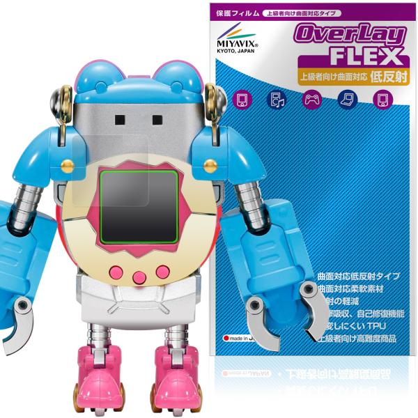 バンダイ「超合金 ちょーごーきん たまごっちろぼ」に対応した曲面対応の液晶保護シート！柔軟素材を採用した低反射タイプ OverLay FLEX(オーバーレイ フレックス)！柔軟性に優れた素材のため、曲面にも貼り付けることが可能で、機器の端ま...