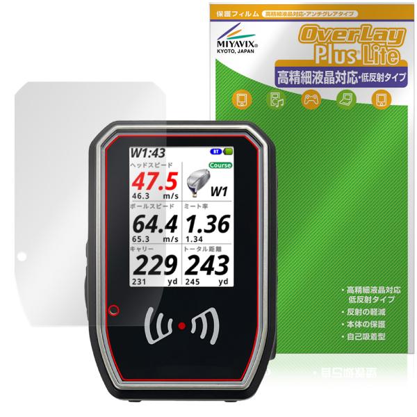 テクタイト「Shot Navi SHOTLYZER」に対応した映り込み・にじみを抑える液晶保護シート！高精細液晶対応・低反射タイプ OverLay Plus Lite(オーバーレイ プラス ライト)！液晶画面の汚れやキズ付き、ホコリからしっ...