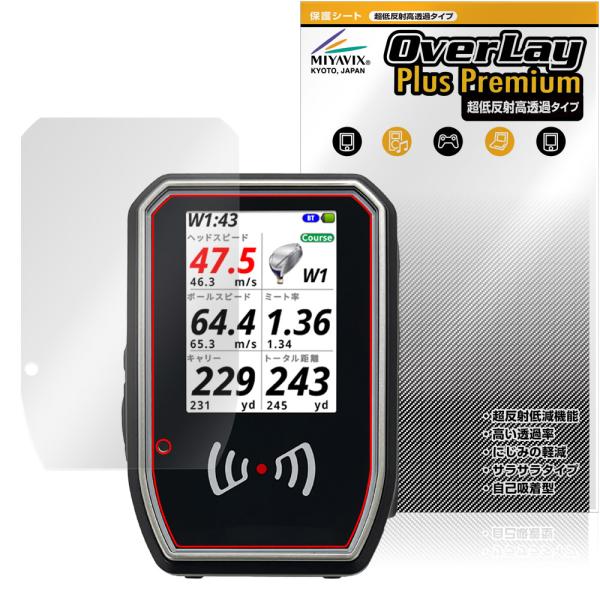 テクタイト「Shot Navi SHOTLYZER」に対応した強力に映り込み抑える液晶保護シート！超ハイスペック低反射タイプ OverLay Plus Premium(オーバーレイ プラス プレミアム)！優れた反射防止機能を持つ、映り込みが...