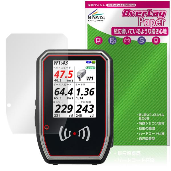 テクタイト「Shot Navi SHOTLYZER」に対応した紙に書いているような描き心地の液晶保護シート！書き味向上タイプ OverLay Paper(オーバーレイ ペーパー)！表面の特殊加工により、まるで紙に書いているような描き心地を実...