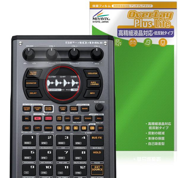 ローランド「Roland SP-404MKII」に対応した映り込み・にじみを抑える液晶保護シート！高精細液晶対応・低反射タイプ OverLay Plus Lite(オーバーレイ プラス ライト)！液晶画面の汚れやキズ付き、ホコリからしっかり...