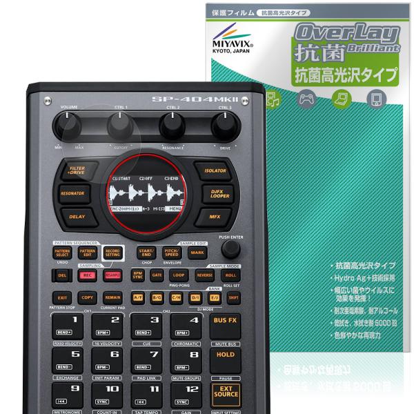 ローランド「Roland SP-404MKII」に対応した高い抗菌性能を備えた液晶保護シート！Hydro Ag＋抗菌・高光沢タイプ OverLay 抗菌(オーバーレイ 抗菌)！幅広い細菌やウィルスの増殖を抑制し、液晶画面を清潔に保ちキズやホ...