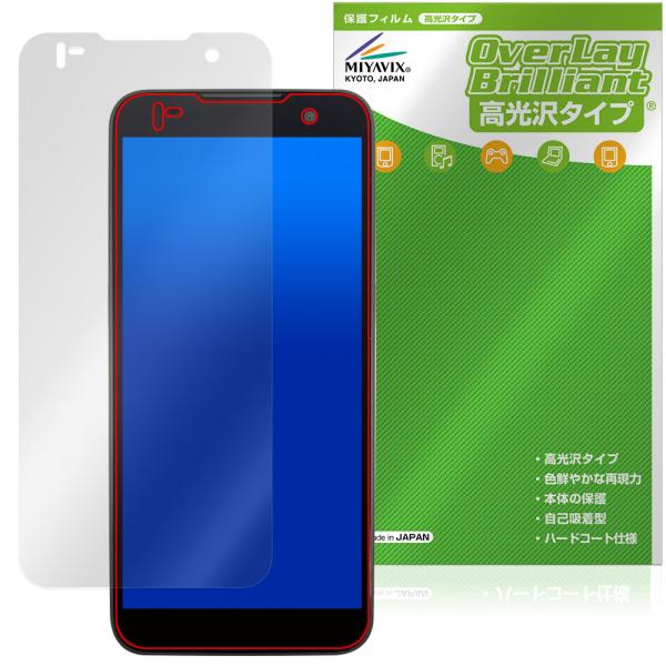 キーエンス「KEYENCE ハンディターミナル DX-A800 シリーズ」に対応した透明感が美しい液晶保護シート！高光沢タイプ OverLay Brilliant(オーバーレイ ブリリアント)！液晶画面の汚れやキズ付き、ホコリからしっかり保...