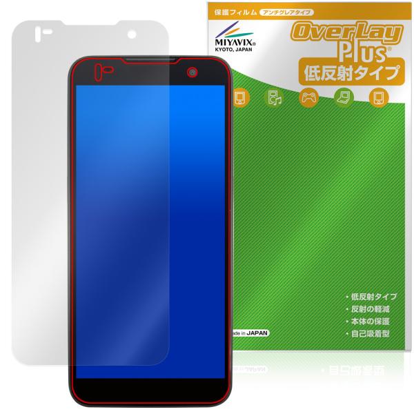 キーエンス「KEYENCE ハンディターミナル DX-A800 シリーズ」に対応した映り込みを抑える液晶保護シート！低反射タイプ OverLay Plus(オーバーレイ プラス)！液晶画面の汚れやキズ付き、ホコリからしっかり保護します。指紋...